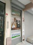 Otomat Yanimda Makine Gıda (İstanbul, Bahçelievler, Fevzi Çakmak Mah., Güven Sok., 16A), çay-kahve makinaları, otomatları  İstanbul'dan