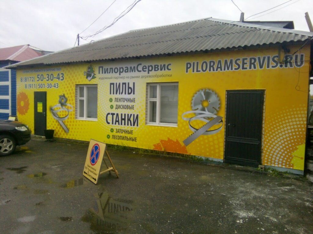 Kereste işleme makinaları PiloramServis, Vologodskaya oblastı, foto