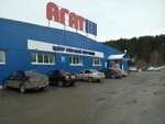 Komp-Servis Sarapul (Azina Street No:172Б, Sarapul), bilgisayar teknik servisleri  Sarapul'dan