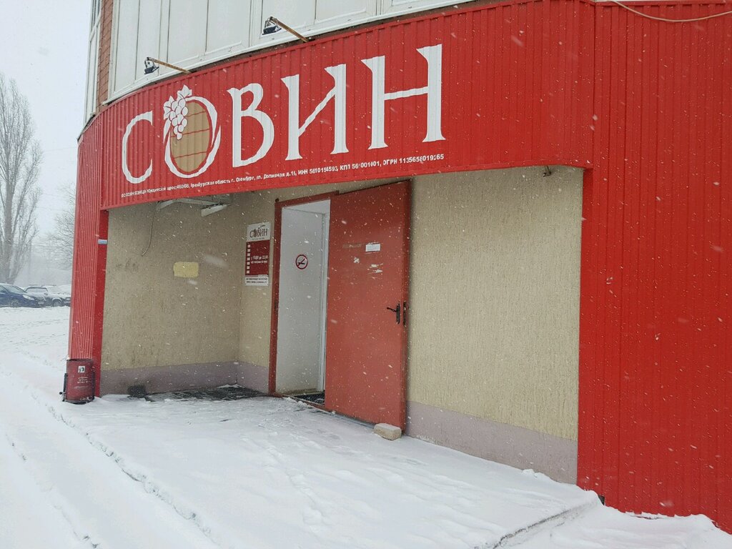 Alkollü içecekler Sovin, Orenburg, foto