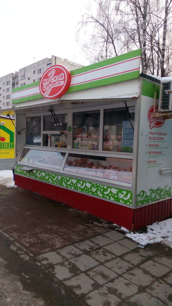 Kasap, şarküteri Мясной гурман, Kostroma, foto