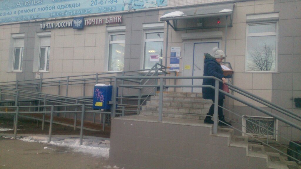 Banka Pochta Bank, Ulyanovsk, foto