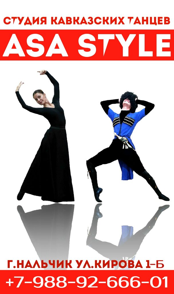 Dans okulları Asa Style, Nalchik, foto