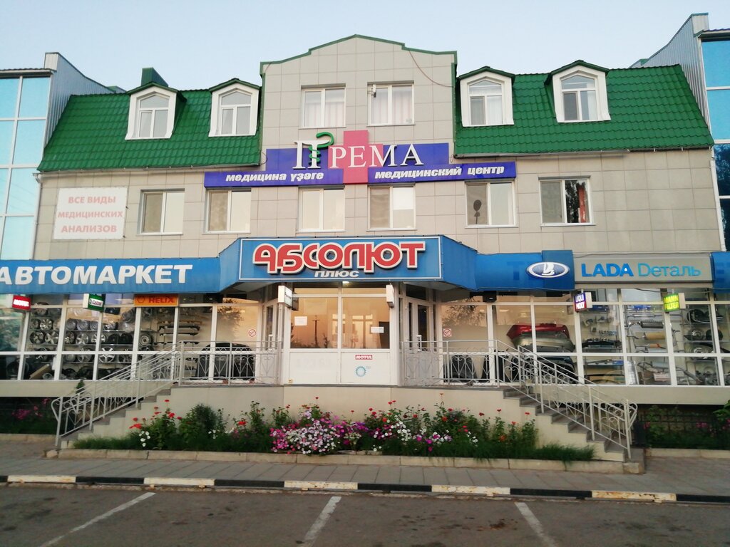 Otomobil yedek parçaları Абсолют, Meleuz, foto