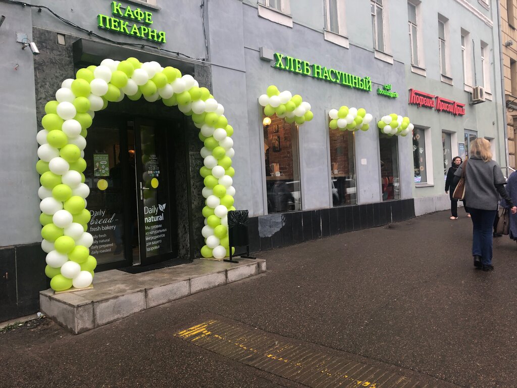 Kafe Хлеб Насущный, Moskova, foto
