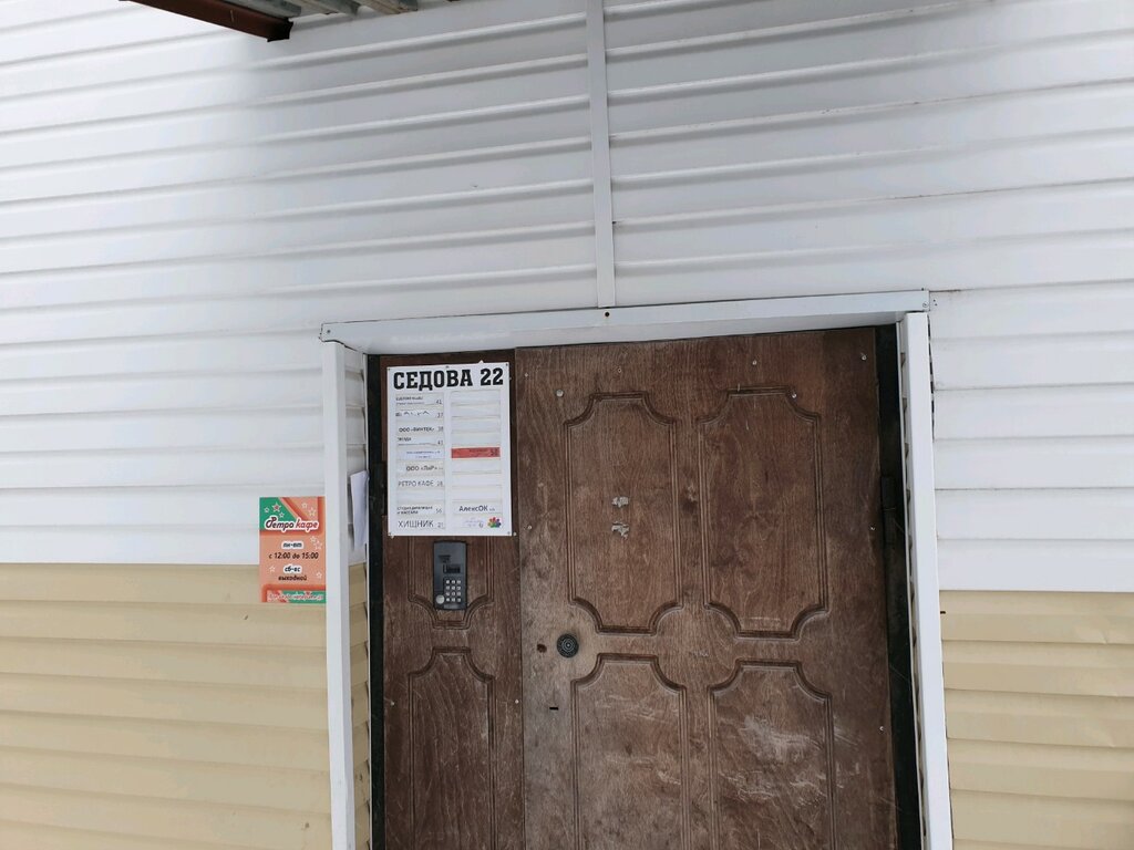 Laboratuvar ekipmanları Lir, Perm, foto