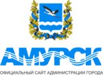 Administratsiya gorodskogo poseleniya Gorod Amursk (Komsomolskiy prospekt No:2А), belediyeler, devlet daireleri  Amursk'tan