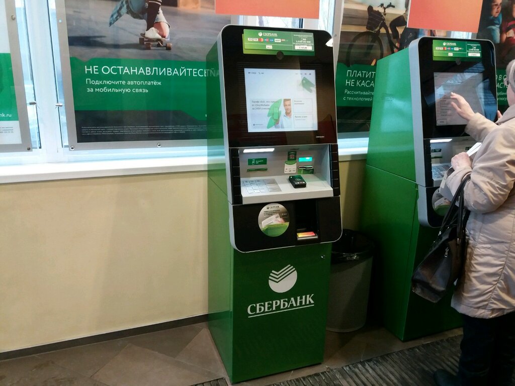 Ödeme terminali Sberbank, İvanovo, foto