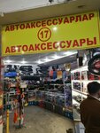 Car Accessories (Şäkärim Qudayberdiulı avenue No:15), oto aksesuarları  Semey'den