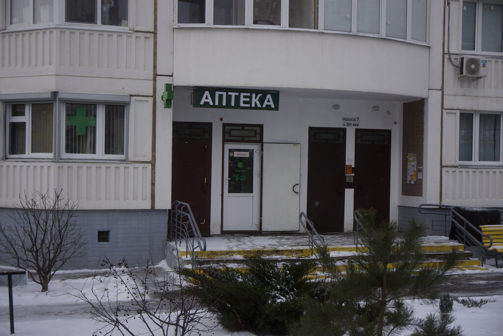 Eczaneler Medunitsa, Moskova, foto
