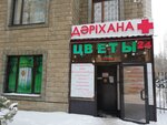 Pharmacy (Amangeldi Imanov kóshesi No:18/1), eczaneler  Astana'dan