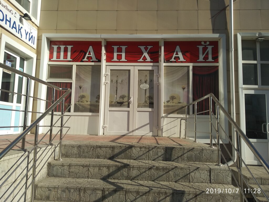 Otel Шанхай, Kostanay, foto