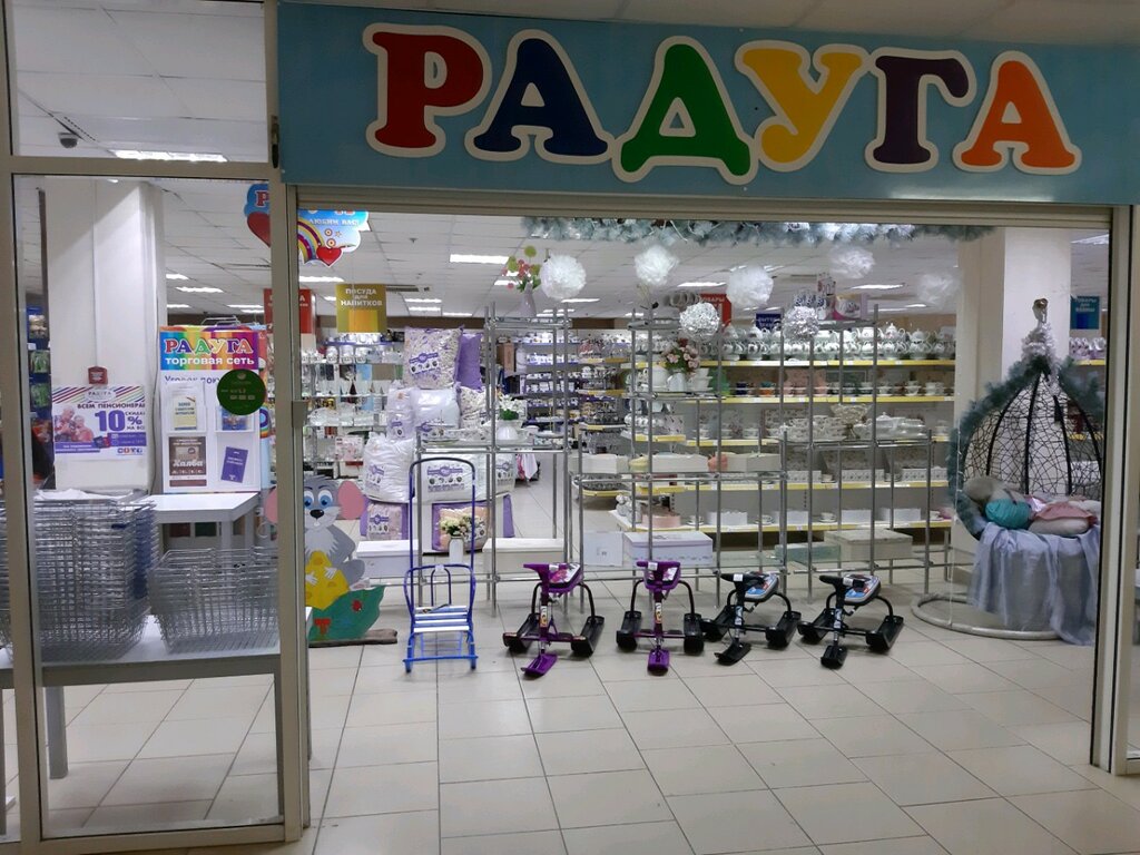 Ev eşyası mağazaları Trading Network Rainbow, Kursk, foto