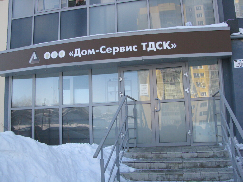 Konut servisleri kuruluşları Zhilservis Tdsk, Tomsk, foto