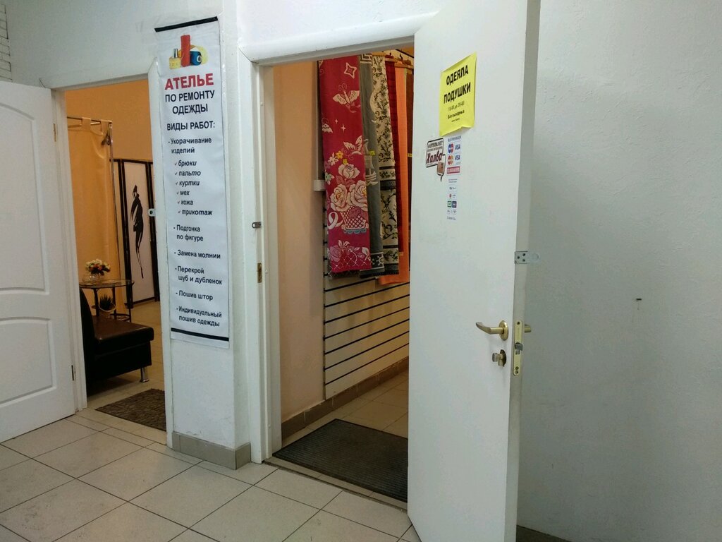 Ev tekstili mağazaları Одеяла-подушки, Moskova, foto