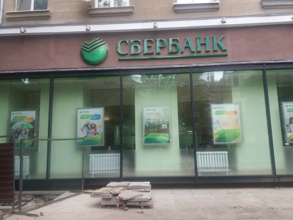 Banka Sberbank, Saratov, foto