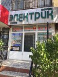 Elektrik (Iýrıı Gagarın kóshesi No:18), elektrik ve elektrikli ürün mağazası  Kostanay'dan