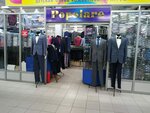 Popolare (Pobedy Avenue No:50А), giyim mağazası  Kazan'dan