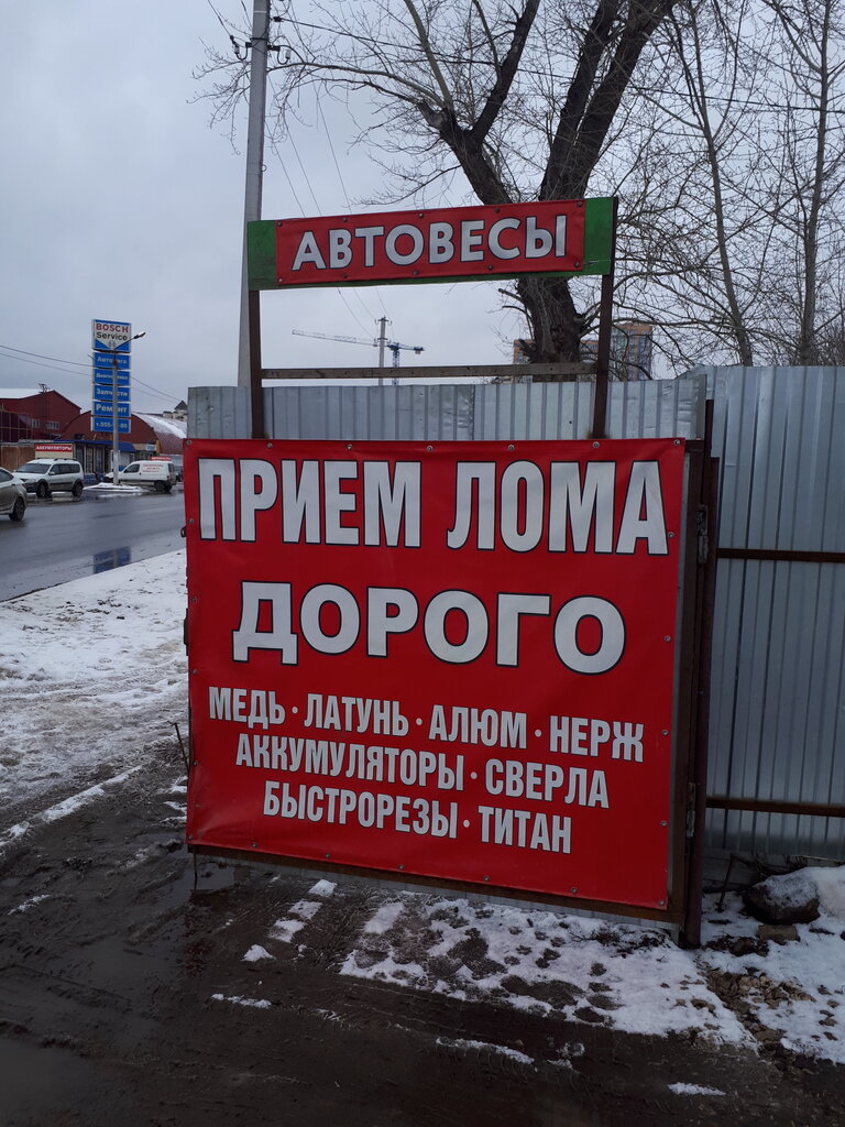 Hadde metal üretim ve satışı Металлопрокат, Kazan, foto