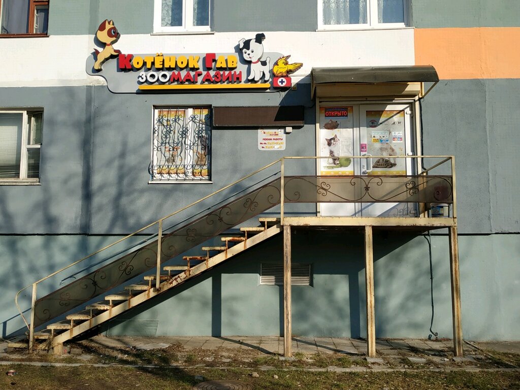 Petshop Pet store, Vitebsk, foto