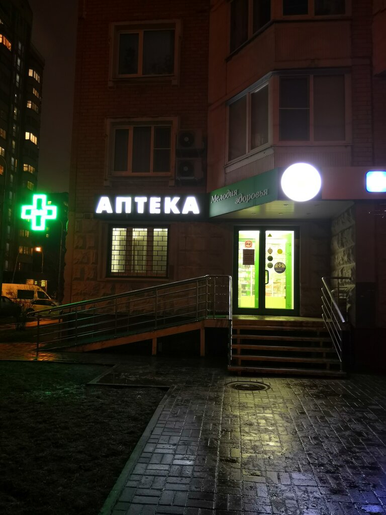 Eczaneler Apteka, ru, Moskova, foto