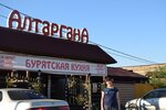 Yurtochny kemping Altargana (Polevaya ulitsa No:2, selo Nizhnyaya Ivolga), kamp alanları  Buriatya'dan