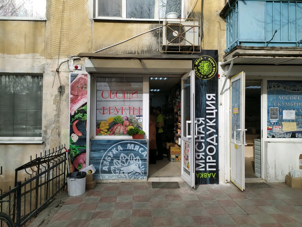 Kasap, şarküteri Азбука Мяса, Simferopol (Akmescit), foto