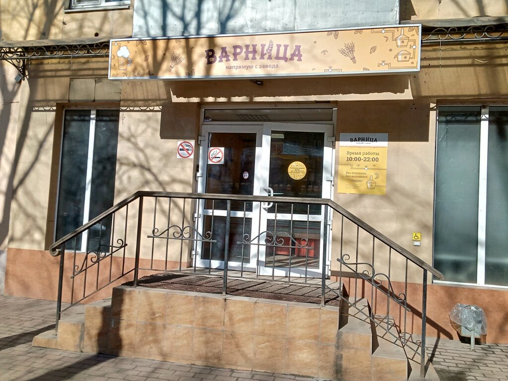 Bira dükkanı Варница, Kaluga, foto