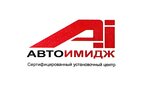 Autoimage (Pamirskaya ulitsa No:11), tuning  Krasnodar'dan