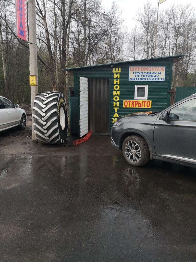 Oto lastik tamiri Шиномонтаж, Voronejskaya oblastı, foto