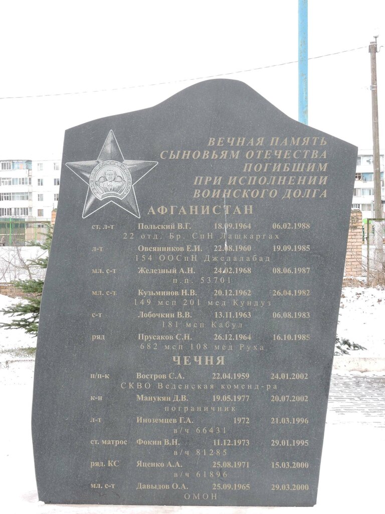 Anıt, heykel Воинам-десантникам, Ruza, foto
