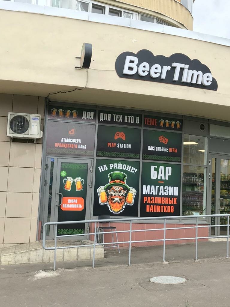 Bira dükkanı Биртайм, Balaşiha, foto