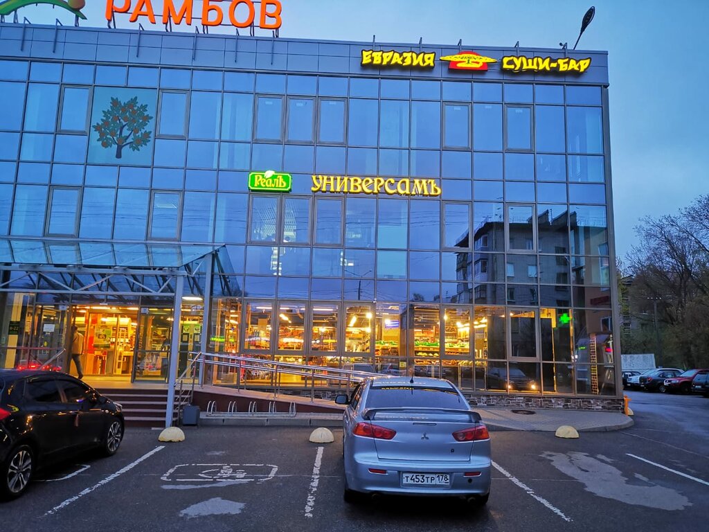 Süpermarket Real, Lomonosov, foto