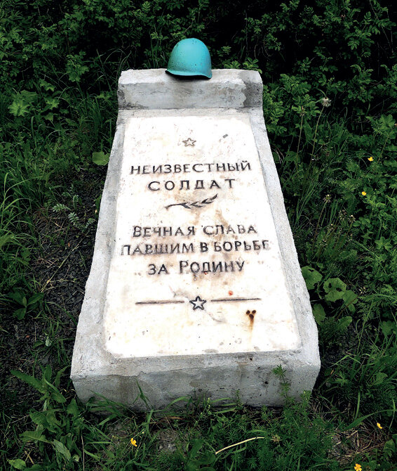 Anıt, heykel Могила неизвестного советского солдата, погибшего в годы Великой Отечественной войны, Karelya, foto