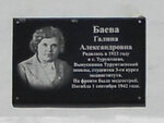 Баевой Галине Александровне (Shkolnaya ulitsa No:22, selo Turuntayevo), anıt levhası, anıt taş  Tomskaya oblastından