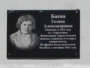 Anıt levhası, anıt taş Баевой Галине Александровне, Tomskaya oblastı, foto