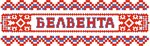 БелВентаТекс (Partyzanski Avenue No:20), havalandırma sistemleri  Minsk'ten