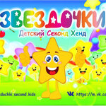 Звёздочки (Biarozavy Gaj Street No:108, Village of Barawliany), çocuk giyim mağazaları  Minskaya oblastından