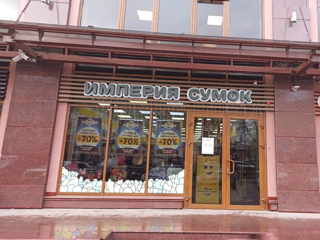Çanta ve valiz mağazaları Королевство сумок, Kemerovo, foto