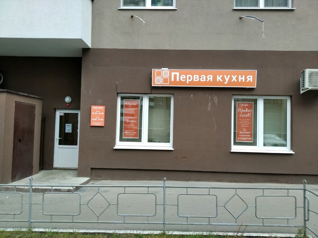 Mutfak mobilyaları Первая кухня, Samara, foto