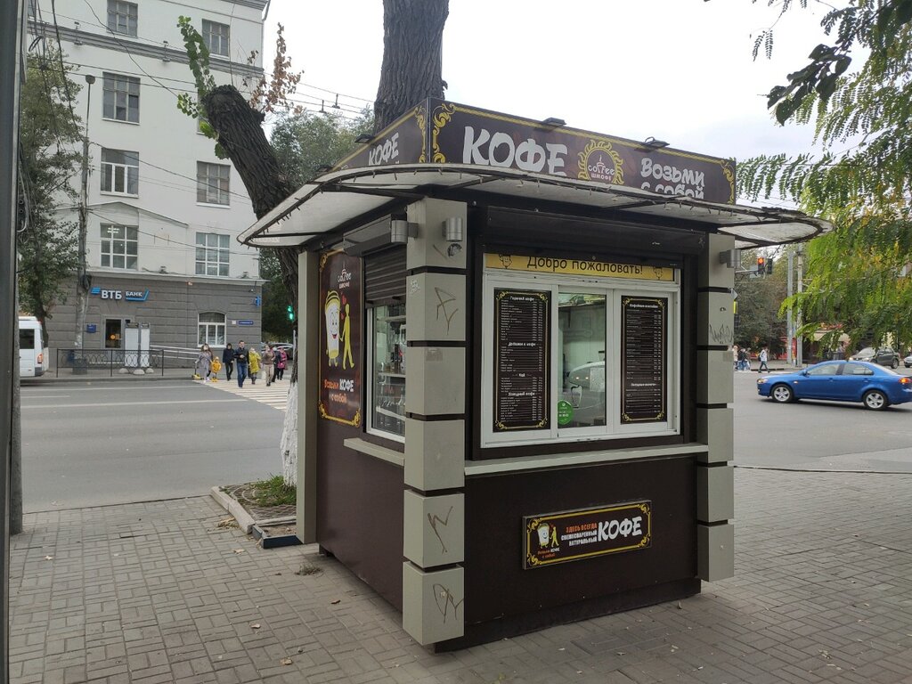 Kahve dükkanları Кофейня Кофе, Rostov‑na‑Donu, foto