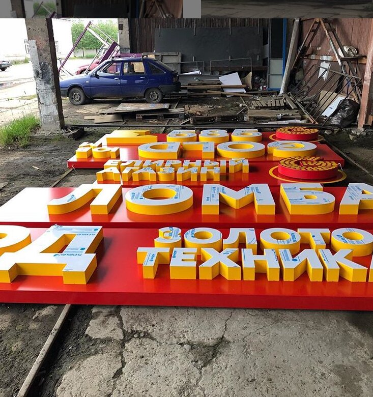 Reklam ajansları Starus, Arhangelsk, foto