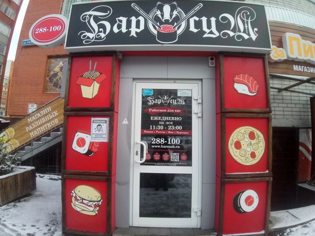 Hazır yemek teslim servisleri БарСуш, Tiumen, foto
