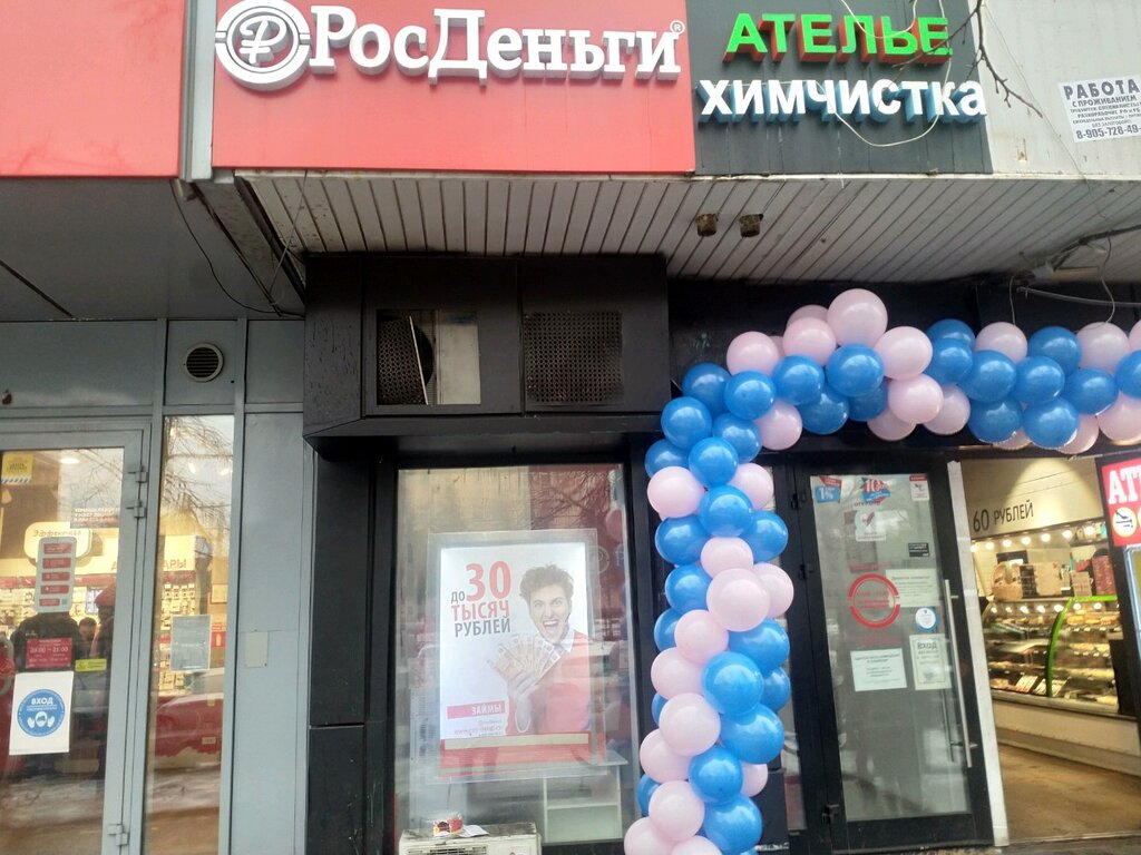 Mikrofinans RosDengi, Moskova, foto