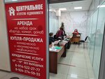 Центральное (ulitsa Butina No:8А), emlak ofisi  Çita'dan