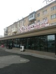 Qiwi (Erdenbek Nïetqalïev street No:7), ödeme terminali  Taraz'dan