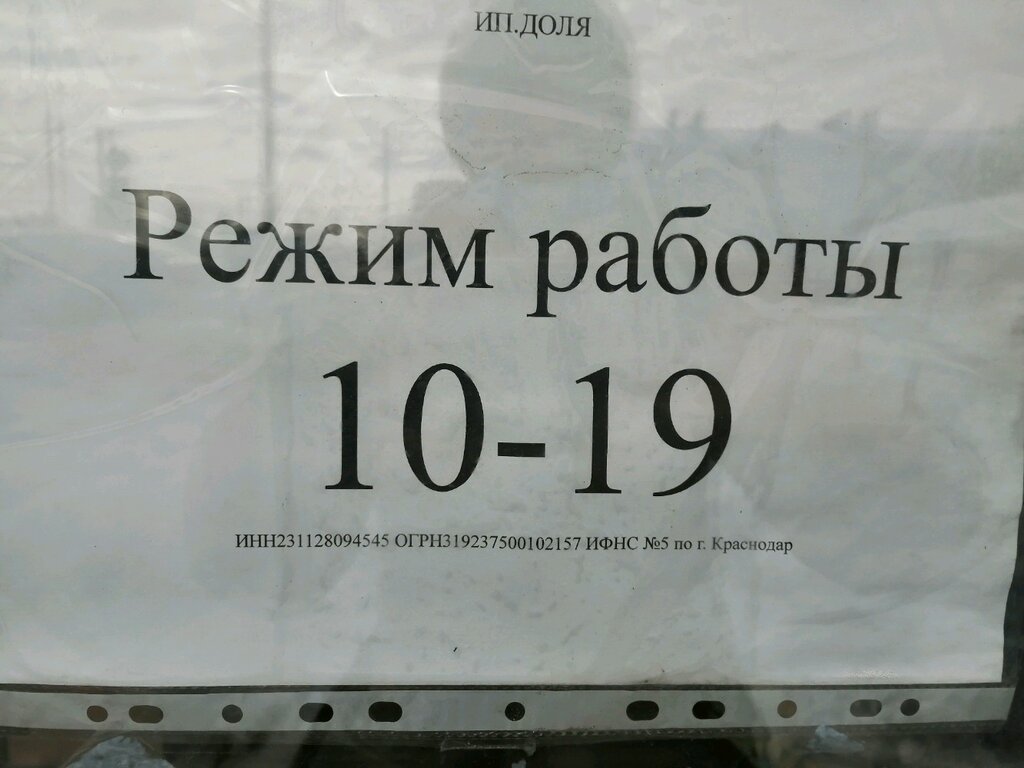 Manavlar Фрукты овощи, Krasnodar, foto