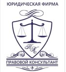 Правовой консультант (Goroda Volos Street No:6), hukuk büroları  Rostov‑na‑Donu'dan