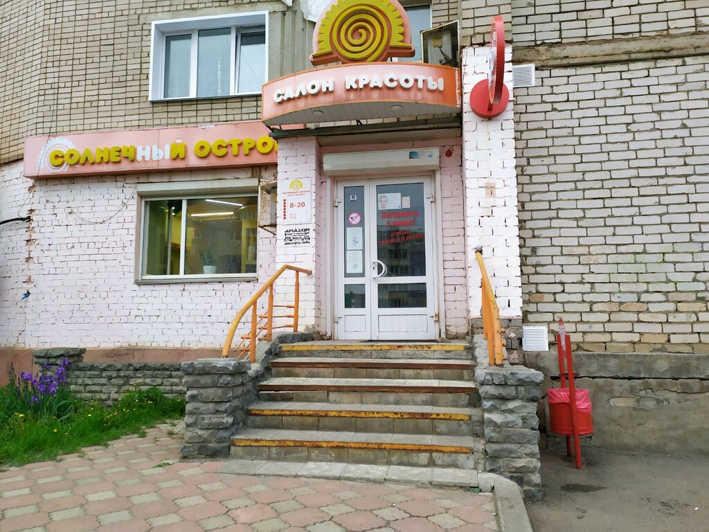 Güzellik salonu Solnechny ostrov, Kirov, foto