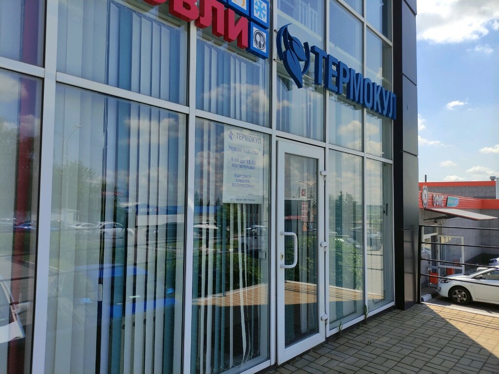 Endüstriyel buzdolapları Термокул, Belgorod, foto